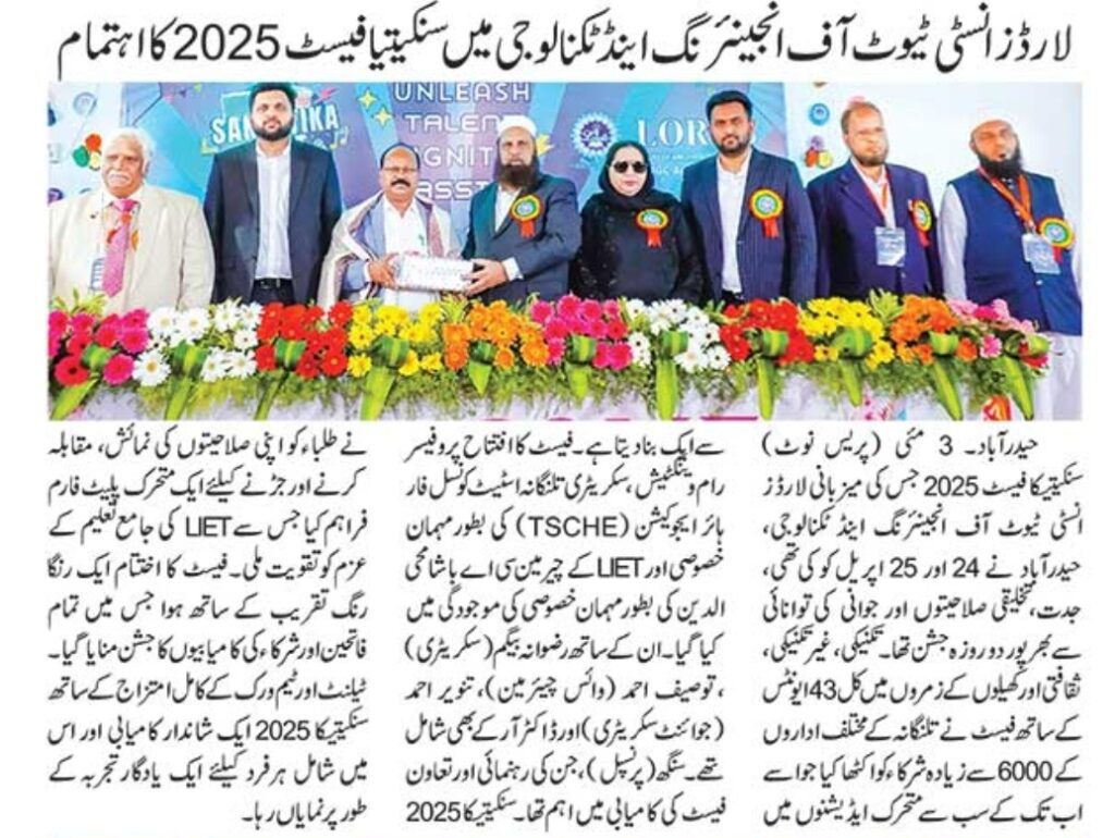 Sanketika Fest 2025 - Lords Institute of Engineering and Technology